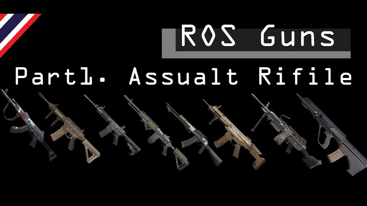 ROS แนะนำปืน Assault Rifle (แบบของผม) [ภาษาไทย] - YouTube