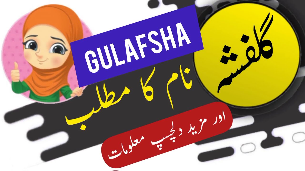 Gulfsha name meaning in urdu and English with lucky number | Islamic ...