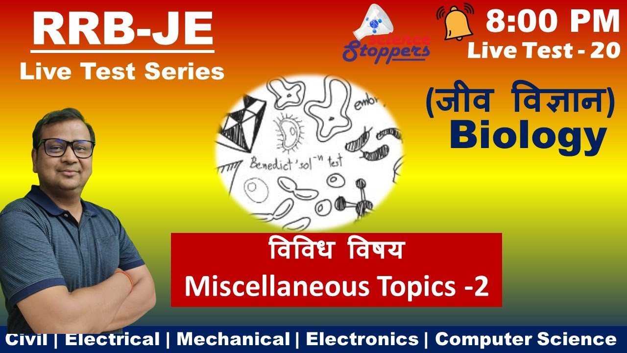 RRB JE Test Series -21 | Biology | #rrb_je_exam #life_science # ...
