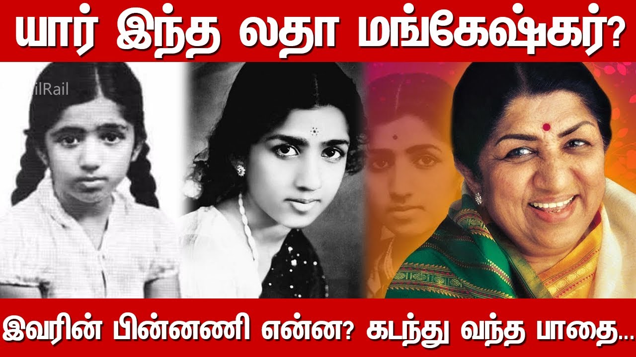 Latha Mangeshkar Biography| Family, Husband, Children| Singer Lata ...