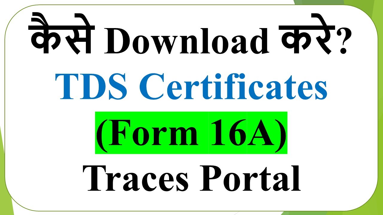 How To Download TDS Certificates Form 16A From Traces Portal YouTube how-to-download-tds-certificates-form-16a-from-traces-portal-youtube