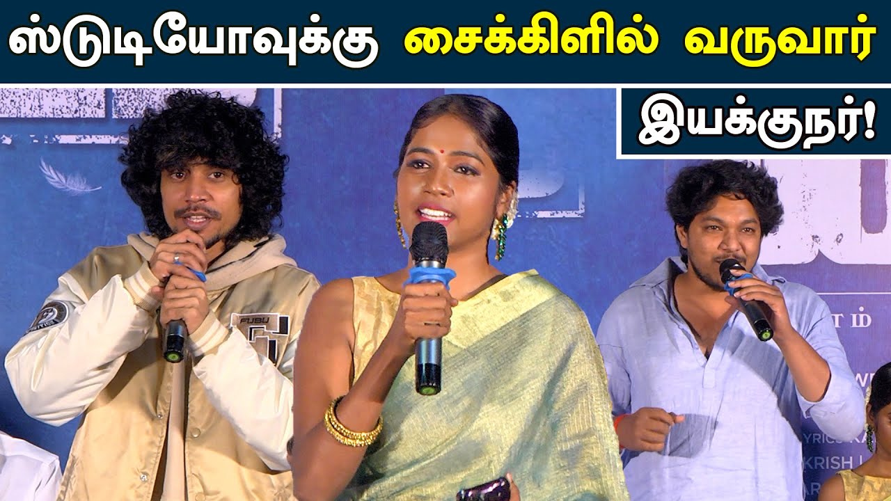 Byri Press Meet | Syed Majeed, Meghana | V.Durai Raj | John Glady ...