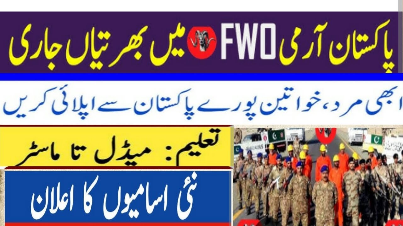 Frontier Works Organization Fwo Rawalpindi jobs 2024,latest today jobs ...
