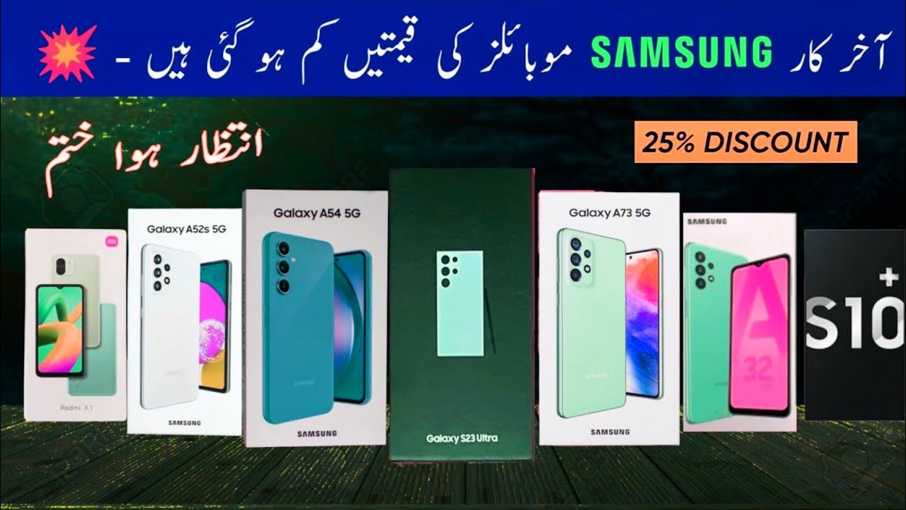Prices Drop Alert | Mobile Prices Drop Again in Pakistan | Mobile Price ...