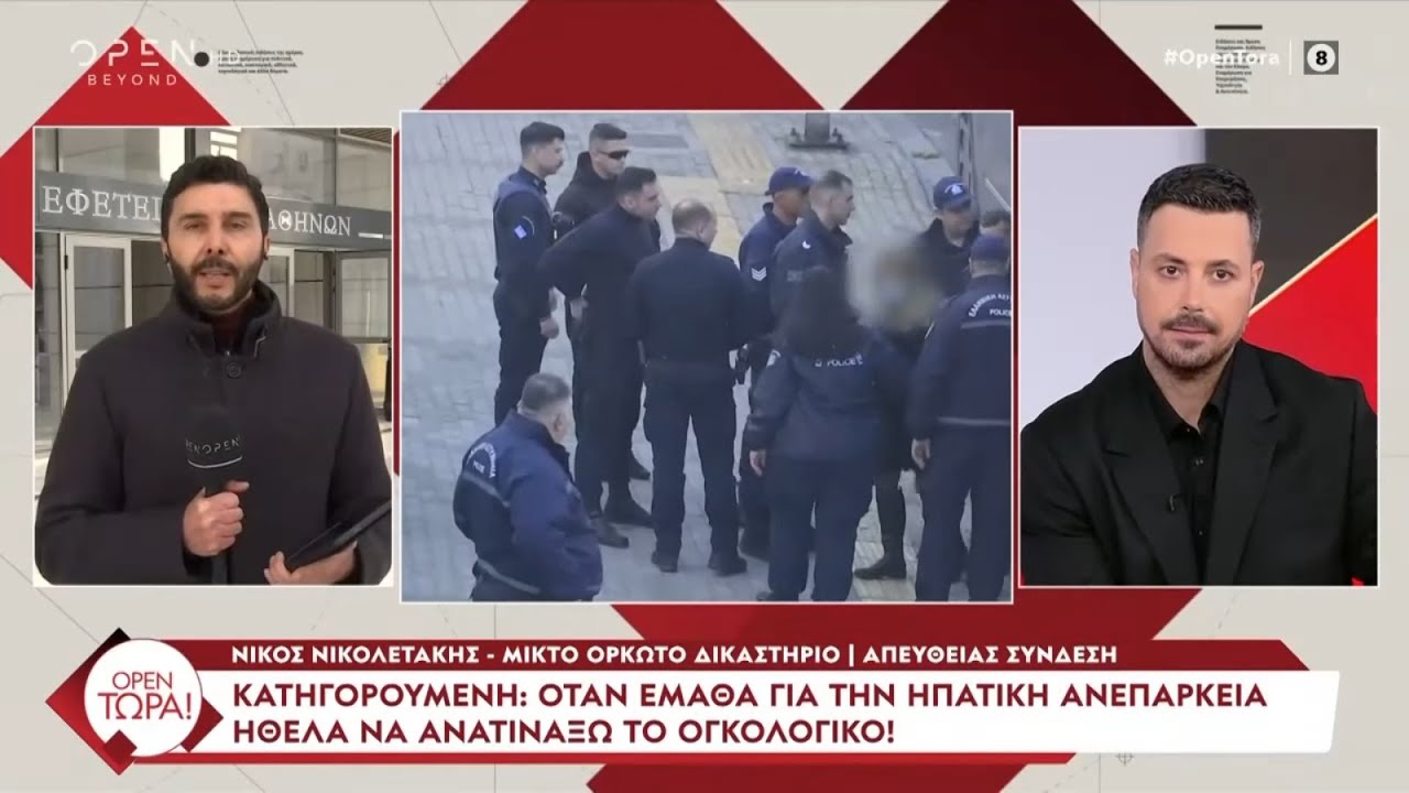 Υποθεση Πάτρας : Ξεσπάσματα και λυγμοί από την κατηγορούμενη στην 4η ...