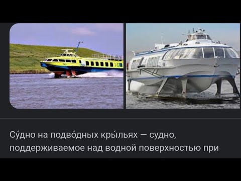 Hydrofoil COMETA: The Soviet hi-speed boats that ruled the waves in ...