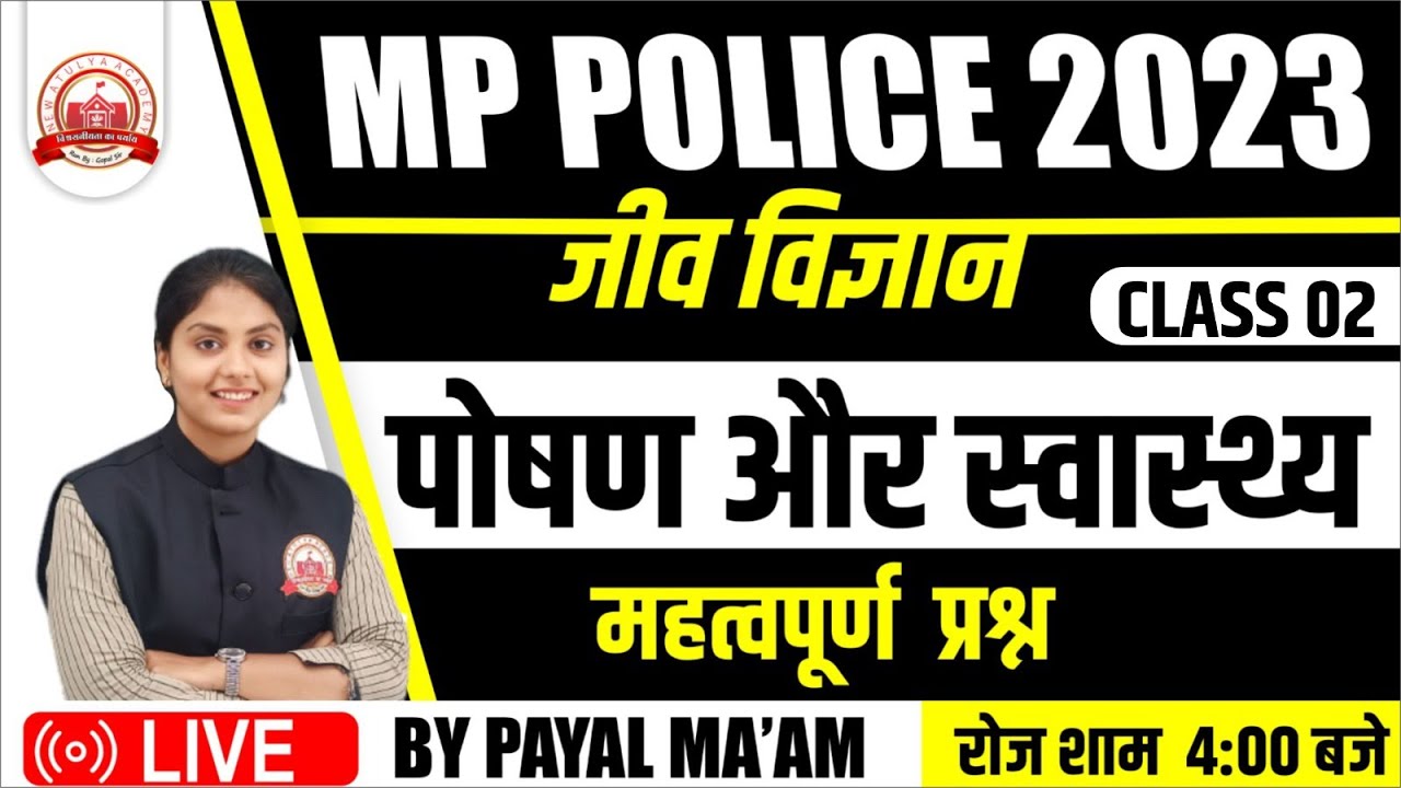 BIO 24 |पोषण और स्वास्थ्य | MP POLICE 2023 || MP CONSTABLE SCIENCE ...