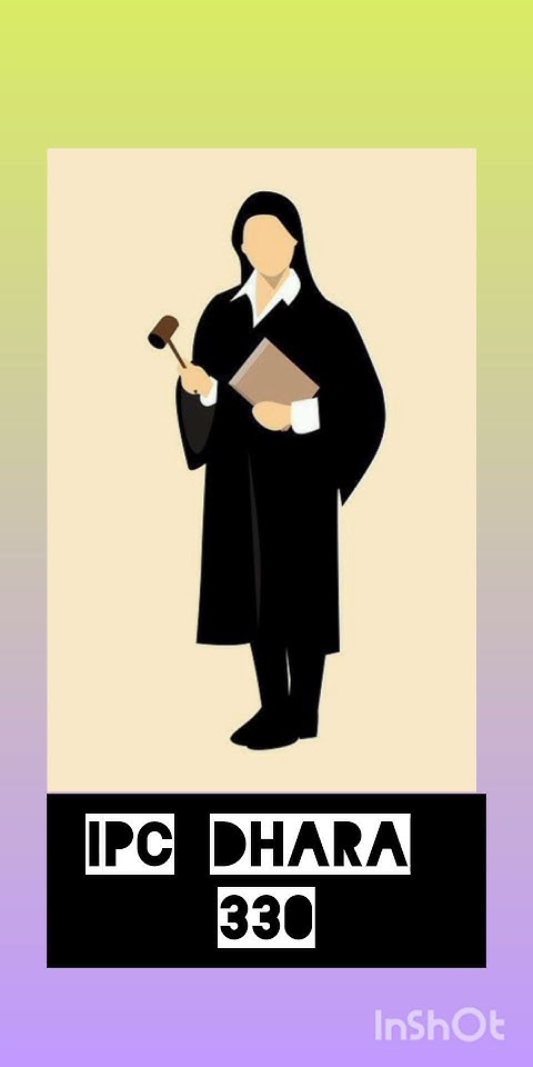 Indian panel code dhara330||dhara330||IPC dhara330 in hindi|| IPC dhara easy language||🇳🇪 - YouTube