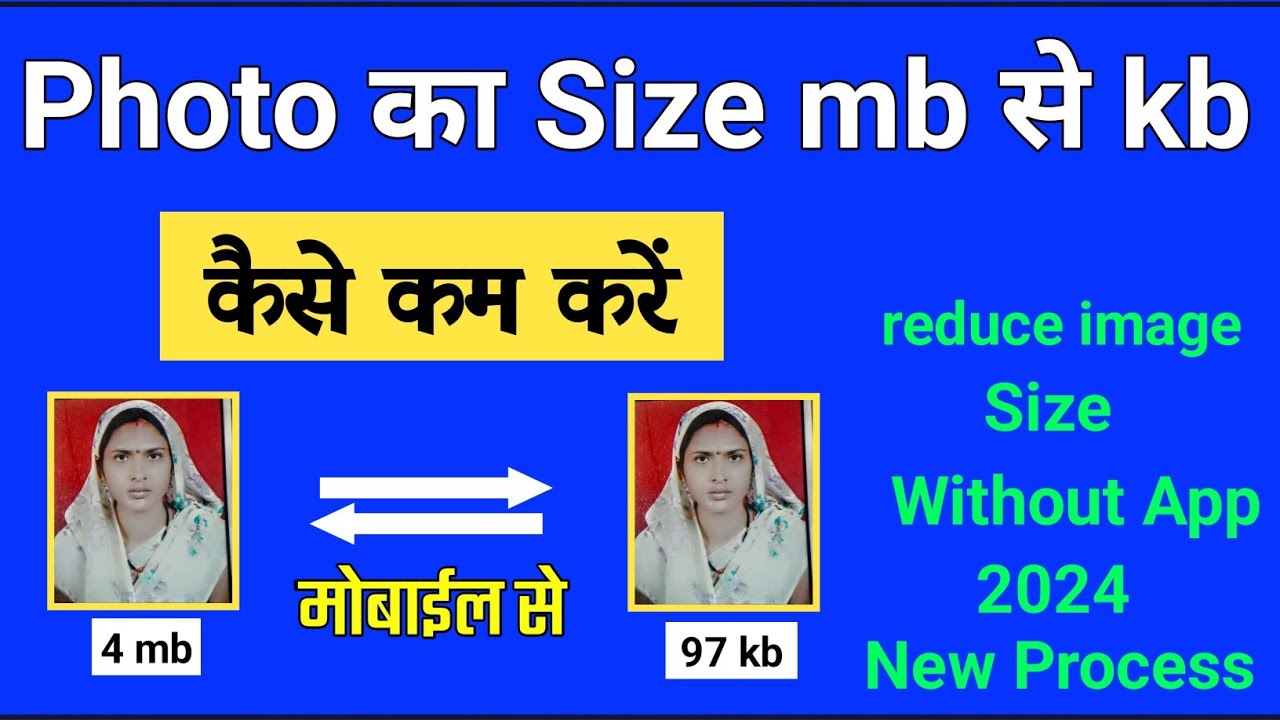 photo ka size kaise kam kare || image ko mb se kb me kaise badle || mb ...