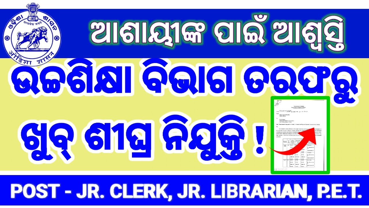 Recruitment of Jr Clerk, Jr Librarian and PET by Govt. of Odisha, Very ...