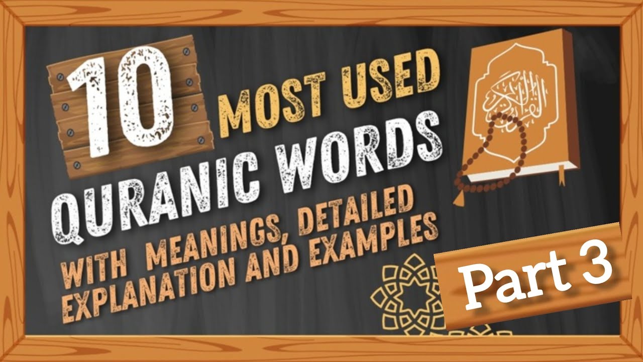 Ten most used Quranic words with meanings, detailed explanation and ...