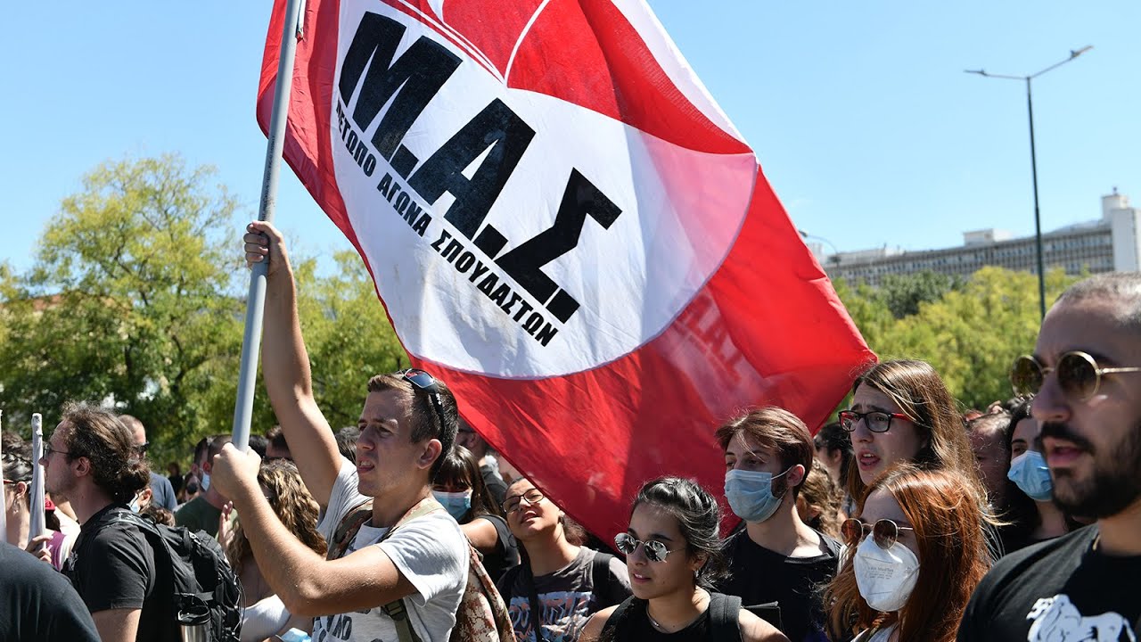Κινητοποίηση Φοιτητικων Συλλόγων στο Υπουργείο Προστασίας του Πολίτη ...