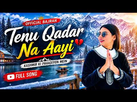 Tenu Qadar Na Aayi | Gojri Song ❤️ | Official Bajran