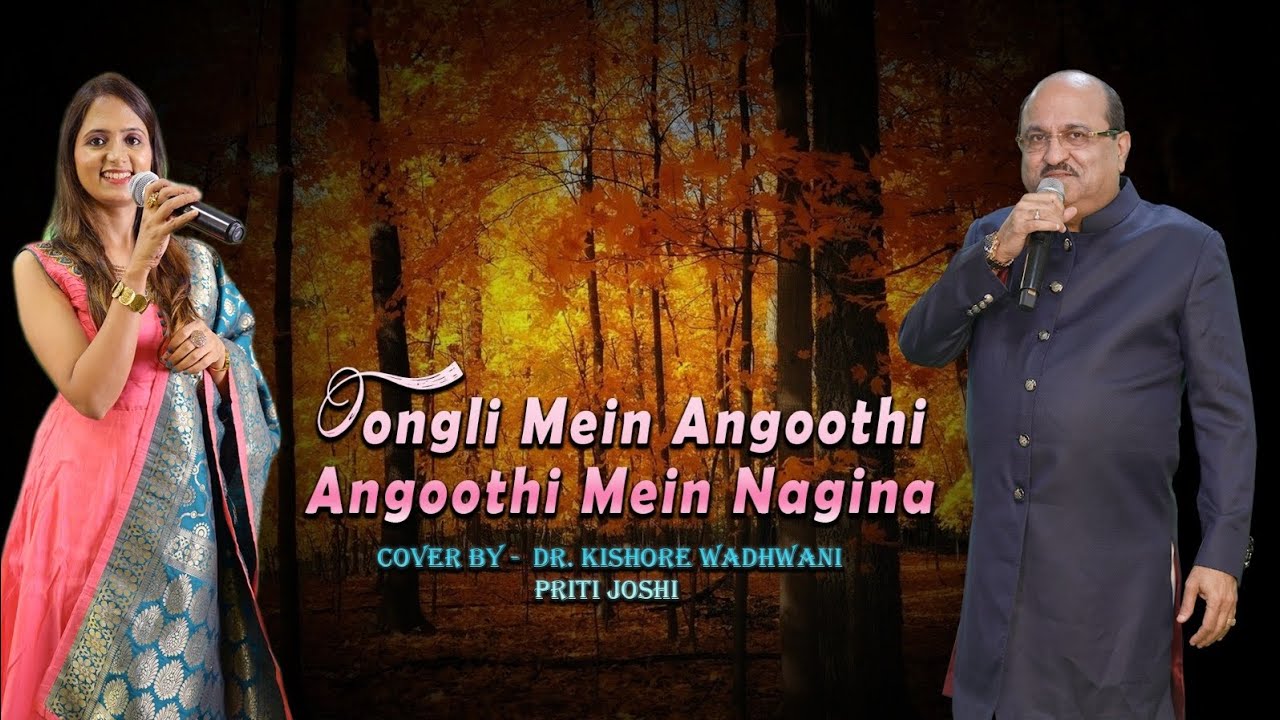 Oongli Mein Angoothi | उंगली में अंगूठी | With Priti Joshi | Full Song ...