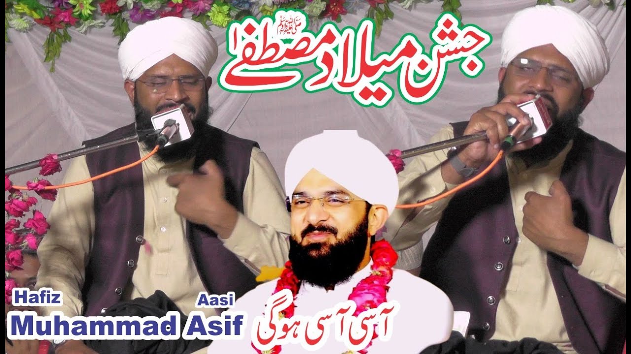 Jashn Milad e Mustafa || Hafiz Asif Aasi || Full Bayan 2022 || Hafiz ...