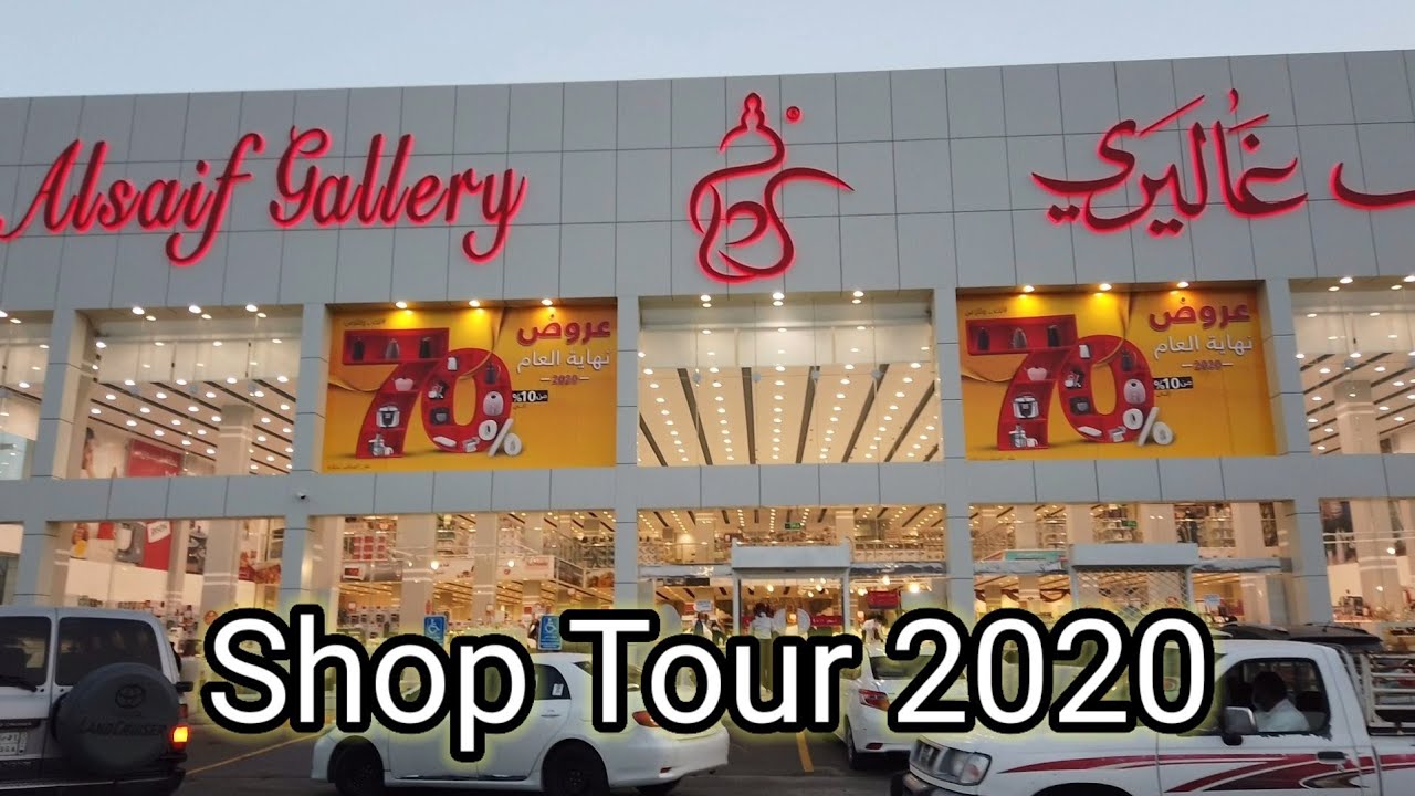 Shop tour 2020:Al-Saif Gallery - YouTube