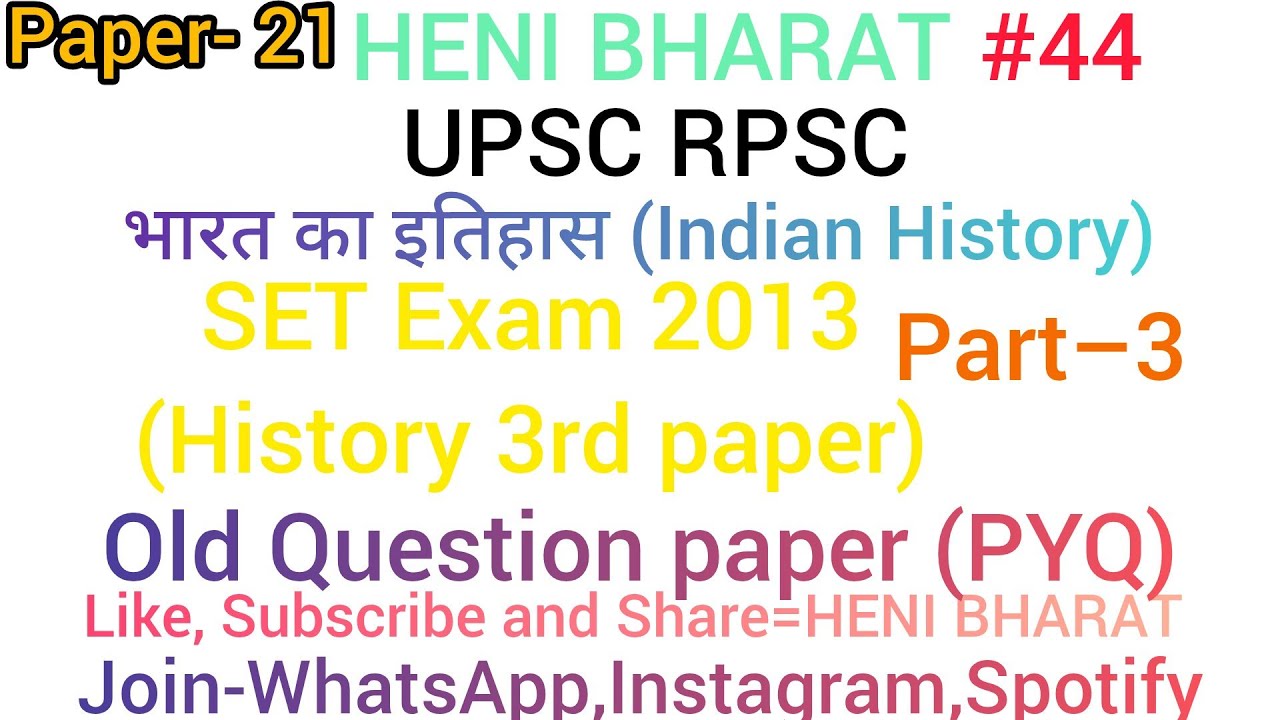 भारत का इतिहास। SET Exam history 3rd paper 2013 #upsc part 3 #44 ...