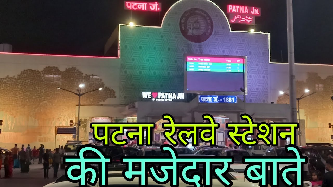 Patna Railway Station - YouTube