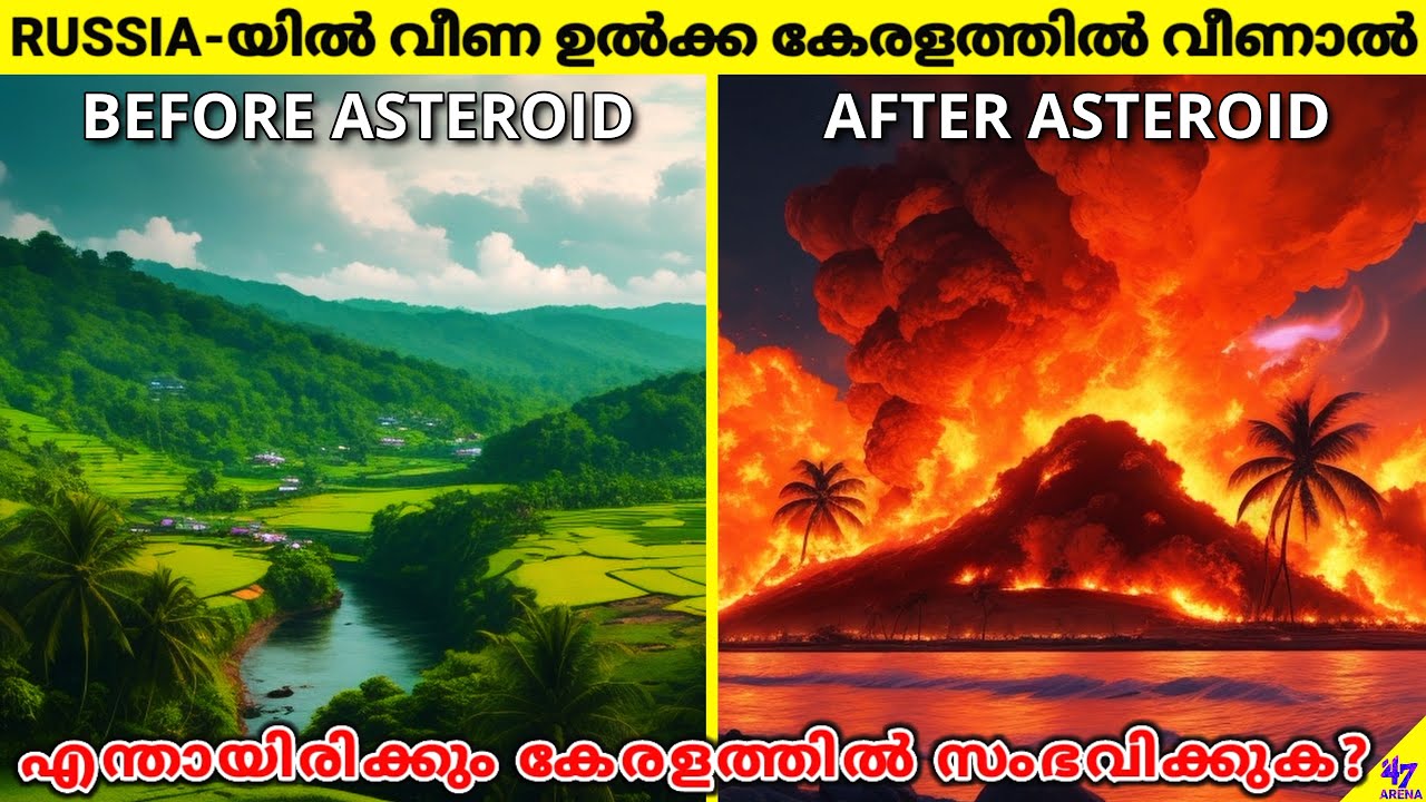What If Tunguska Event Happened In Kerala? | A Terrifying Asteroid ...