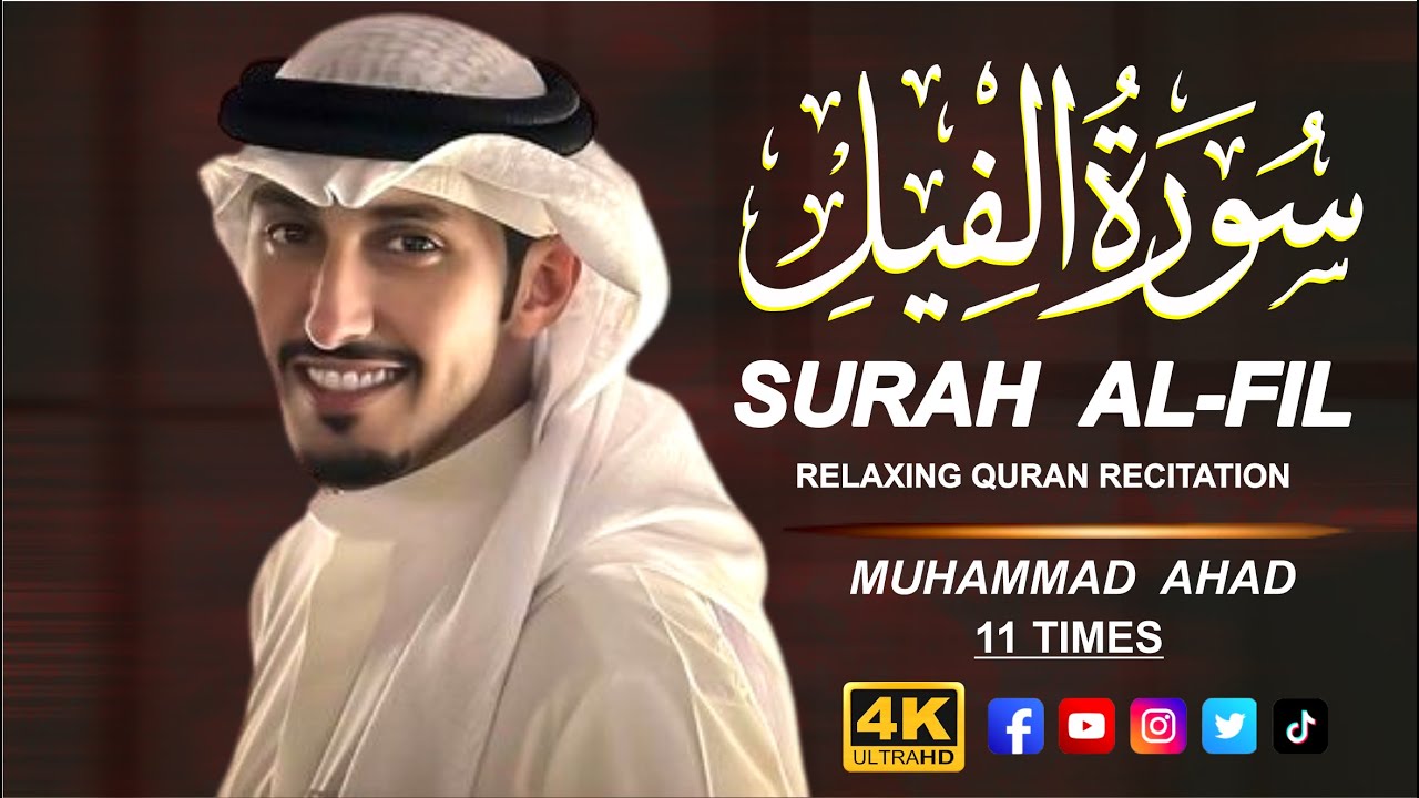Surah Al Fil 11 Time HD | 11x Surah Al Feel | (Al-Feel - سورة الفيل ...