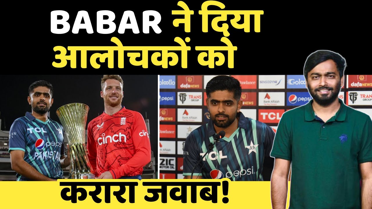 Babar Azam epic reply to Aqib Javed, Hafeez, Wasay Habib in Press ...