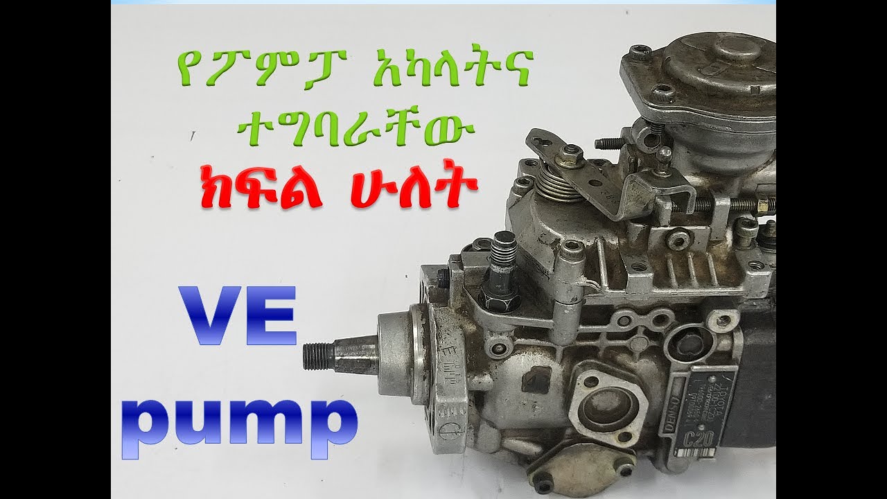 Fuel injection pump parts explained/Distributor-type fuel pump (Part 2 ...