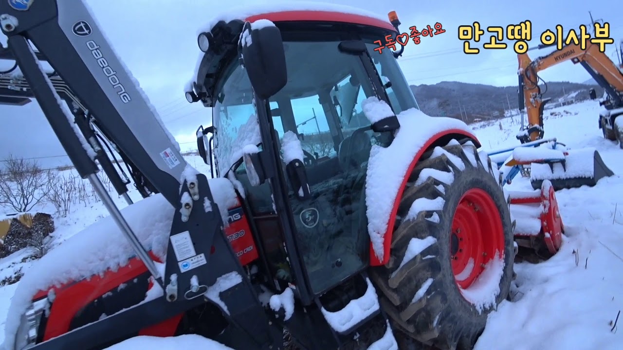 대동rx730 트랙터 혹한기 시동성능 테스트 해봤습니다 (좀놀래습니다~) - YouTube