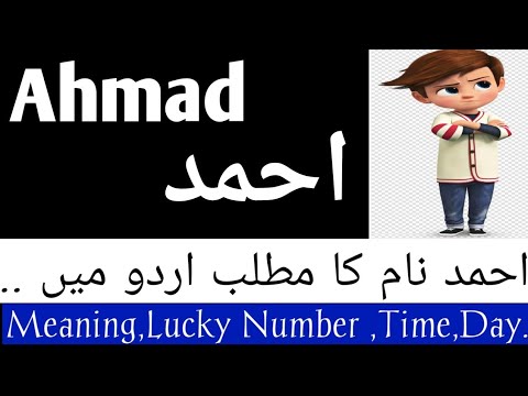 Ahmad Name Meaning In Urdu | Ahmad Naam Ka Matlab Kya Hota Hai | Ahmad ...