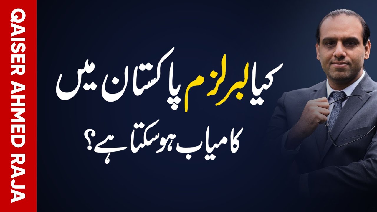 Qaiser Ahmed Raja | Can Liberalism ever succeed in Pakistan | The Goals ...