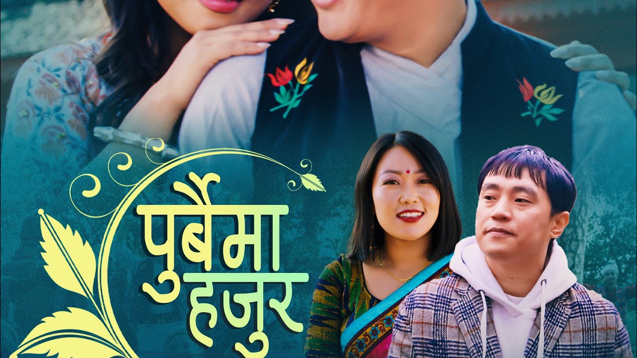 Purbaima hajur original track l Amita Rai / Rewat Rai l High Quality - YouTube