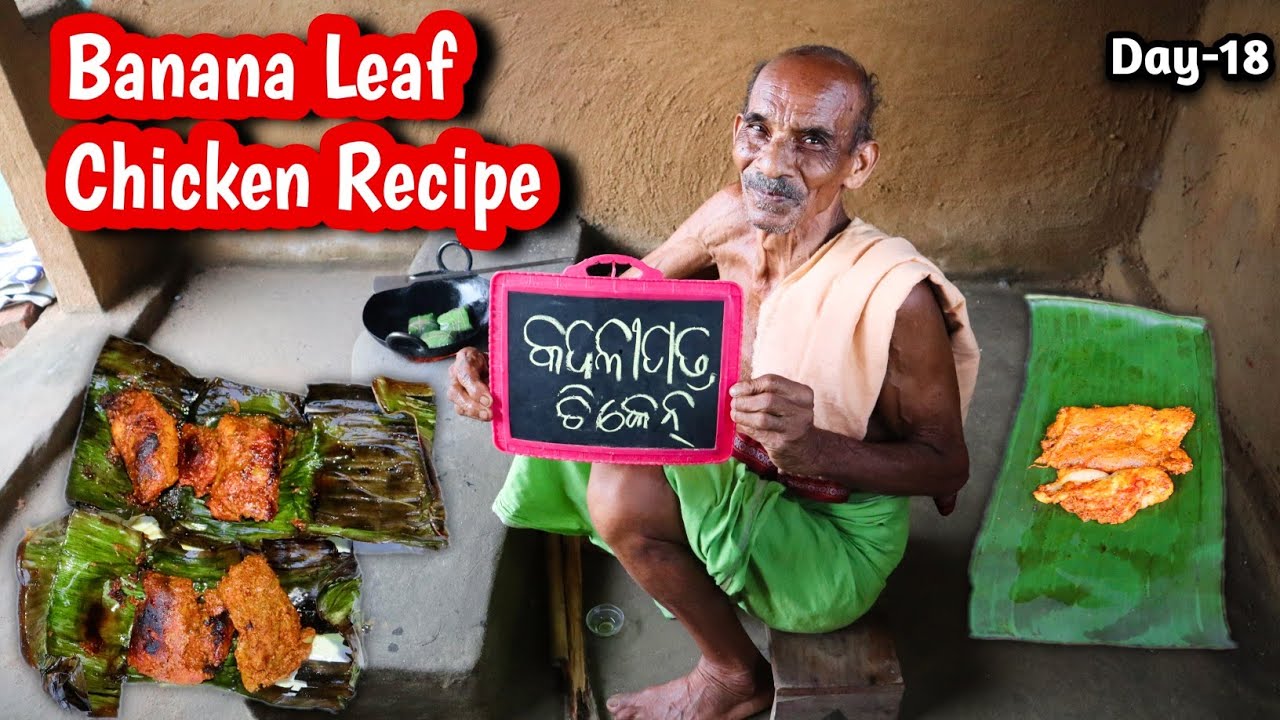 Grandpa cooking Banana Leaf Chicken Recipe || Episode 18 || Aja Kitchen ...