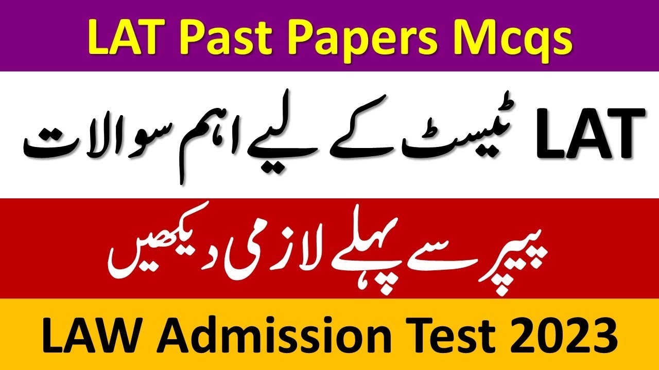 LAT Past Papers Mcqs | LAT Past Papers Questions | LAT Test Preparation ...