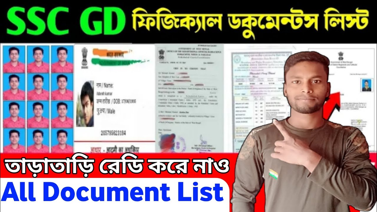 SSC Gd Physical Documents List 2023 | ssc gd pet-pst documents list ...