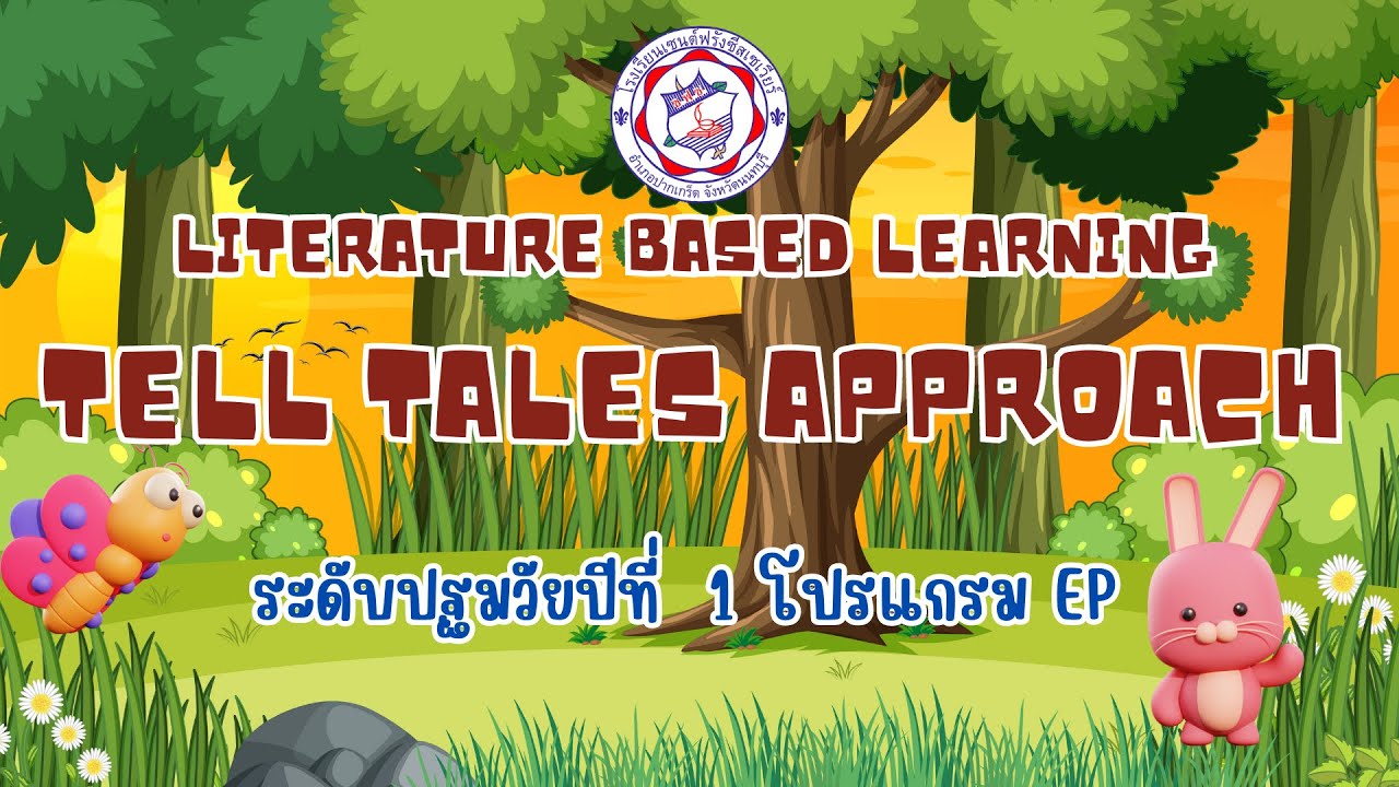 Tell Tales Approach 1 EP YouTube tell-tales-approach-1-ep-youtube