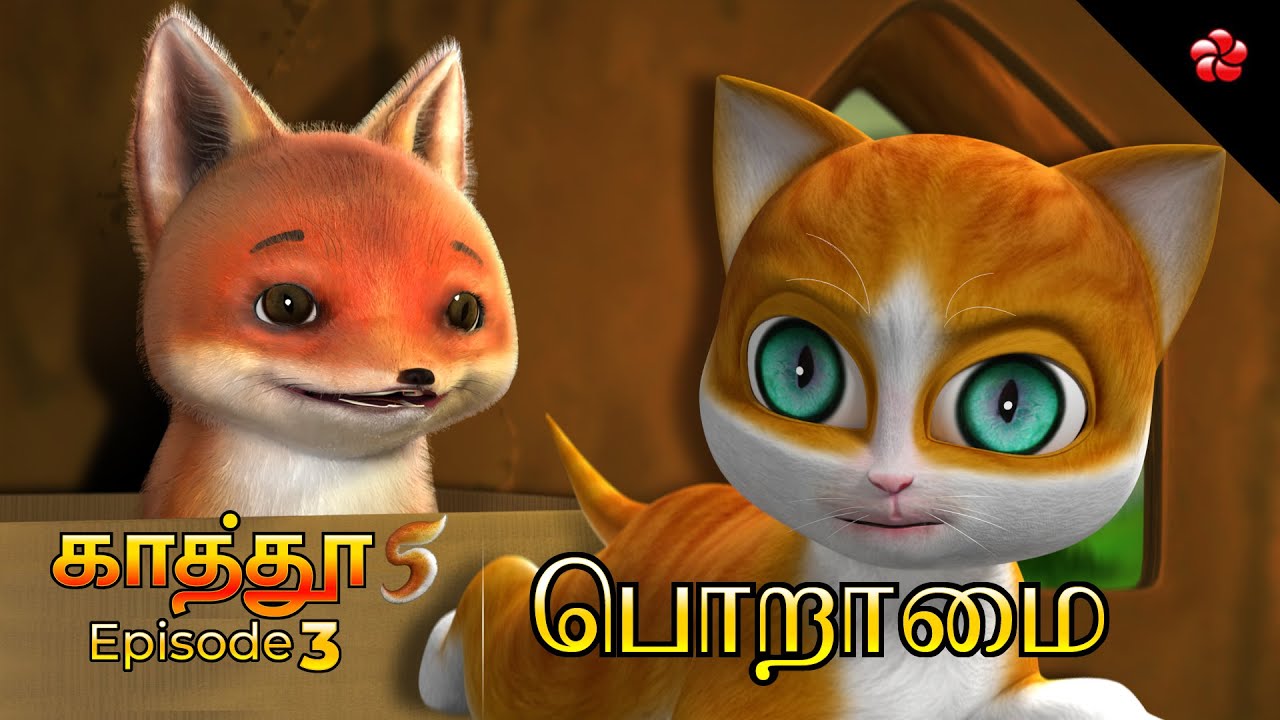 Little Friends and Kathu's Secret Envy! 🐾 New Kathu season 5 Tamil ...