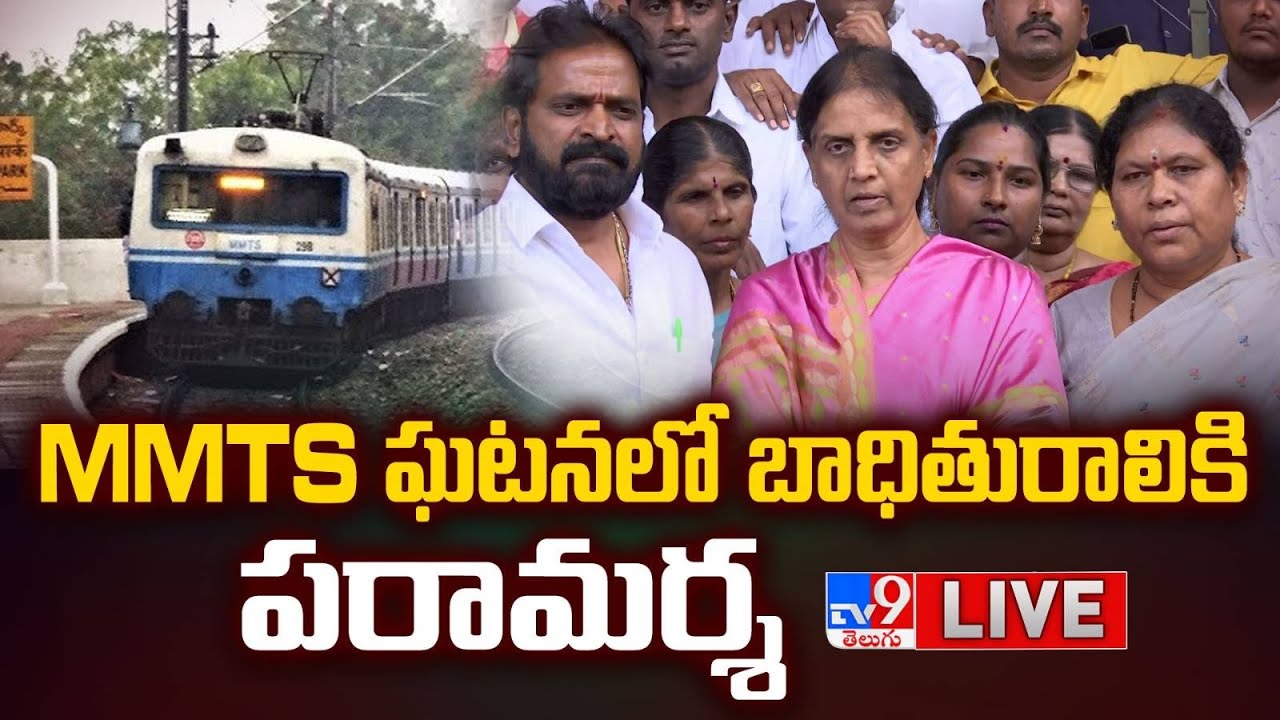 BRS Leaders Press Meet LIVE | MMTS Girl Incident - TV9 - YouTube