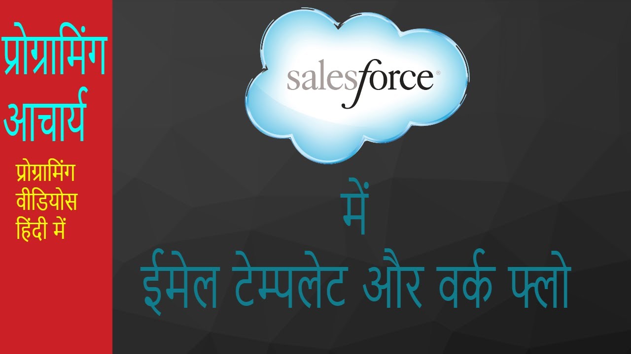 Salesforce in Hindi || E-Mail Template, Workflow Rule #8 || Programming ...