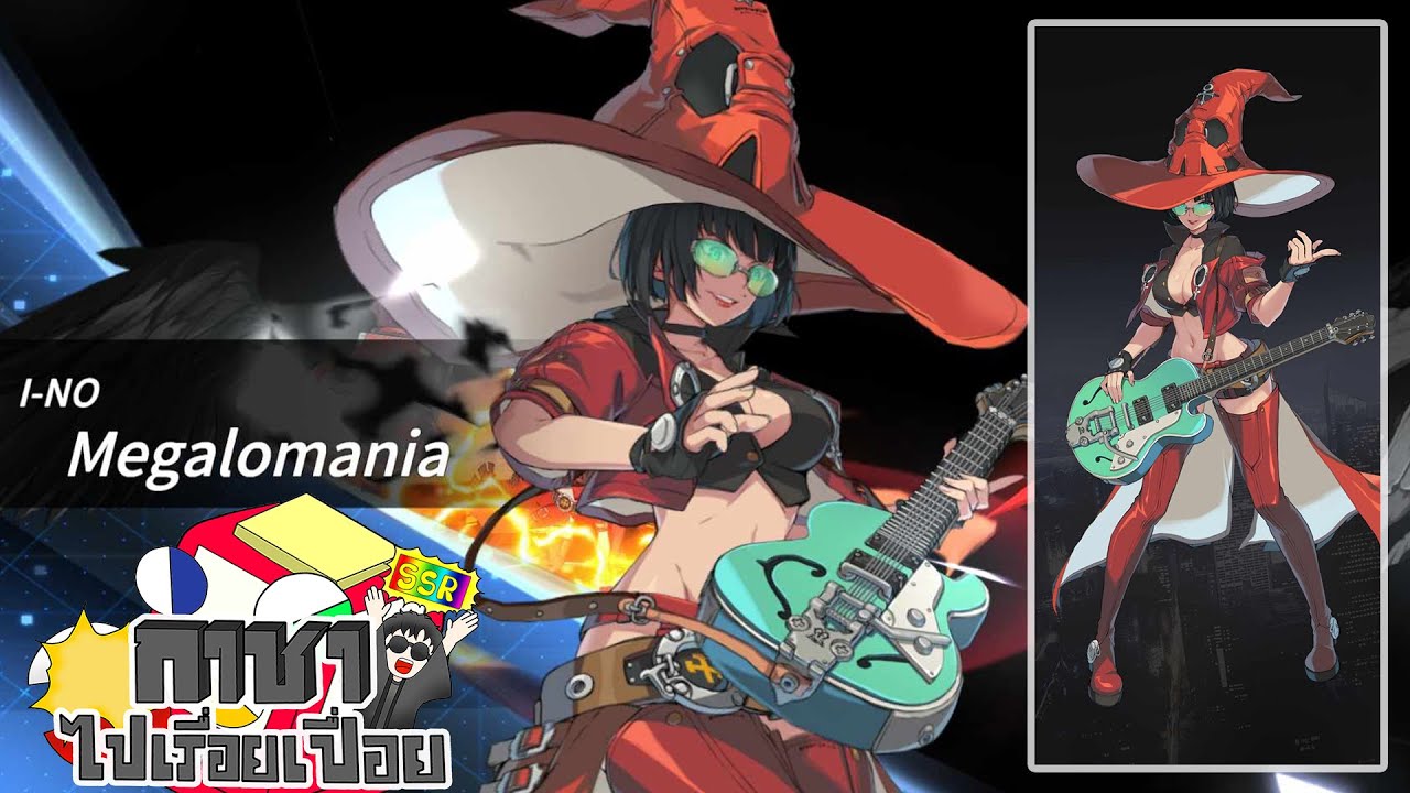 Counter Side x Guilty Gear : สุ่มเปิดหาตัวละคร I - NO - YouTube