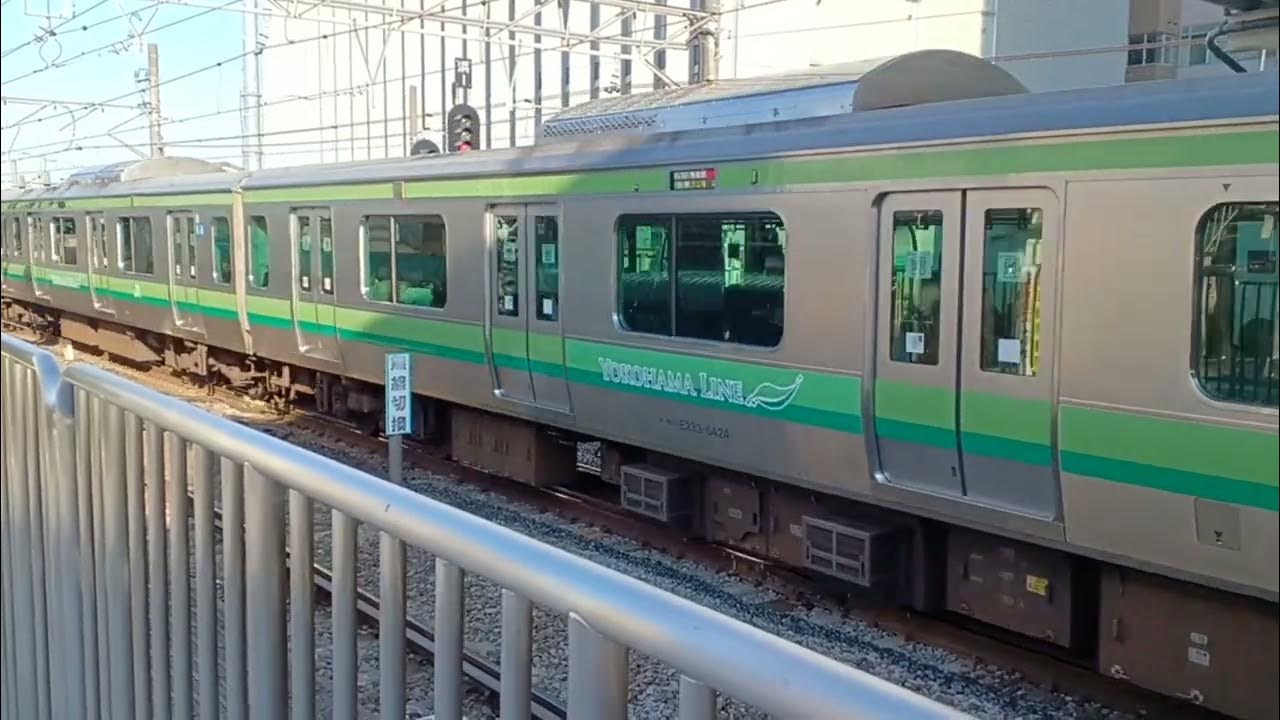 JR東日本E233系6000番台横クラH024編成1509K横浜・根岸線各駅停車桜木町行き東神奈川駅(JH13)15時37分到着 - YouTube