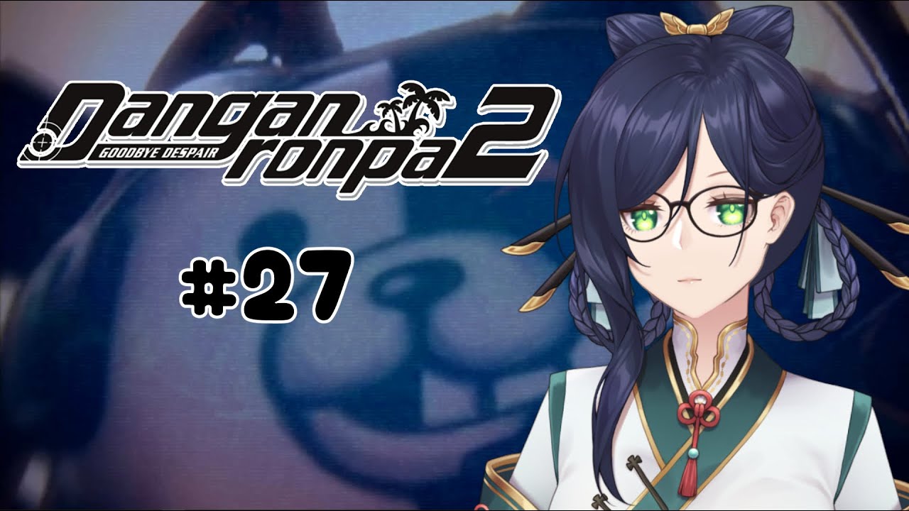 【Danganronpa 2: Goodbye Despair】#27 ห้องนี้ แจกของ Final Dead Room ...