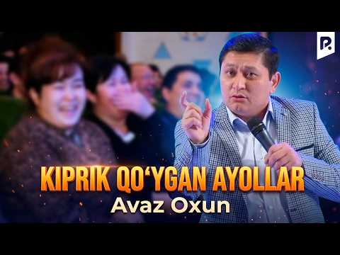 Avaz Oxun - Kiprik qo‘ygan ayollar