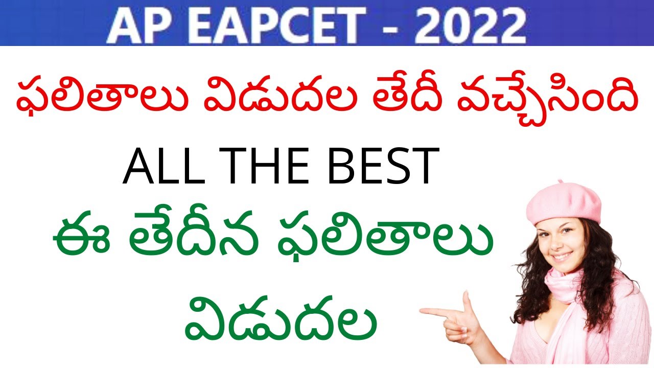 AP EAMCET (EAPCET) 2022 Results date latest news today | AP EAMCET 2022 ...
