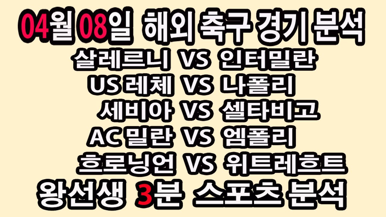 ๐์์ ์์คํฌ์ธ ๋ถ์๐ ํด์ธ์ถ๊ตฌ๋ถ์ ์คํฌ์ธ ํ ํ  ํ ํ ๋ถ์ ํ๋ฆฌ๋ฏธ์ด๋ฆฌ๊ทธ ์คํฌ์ธ ๋ถ์ 4์8์ผ Epl ๋ถ๋ฐ์ค๋ฆฌ๊ฐ ๋ผ๋ฆฌ๊ฐ ์ธ๋ฆฌ์ ๋ฆฌ๊ทธ1 ๋ฐฐํธ๋งจํ ํ  ํ๋กํ  ์ํฅ๋ฏผ ํฉํฌ์ฐฌ ๊น๋ฏผ์ฌ