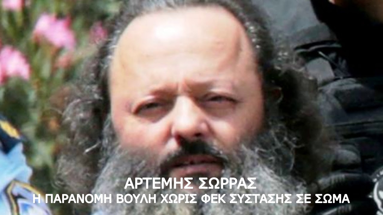 Ο ΠΡΟΕΔΡΟΣ ΤΟΥ ΕΘΝΟΥΣ ΔΙΝΕΙ ΜΗΝΥΜΑ ΑΠΟ ΤΟ ΚΟΡΥΔΑΛΛΟ ΓΙΑ ΤΗ ΠΑΡΑΝΟΜΙΑ ...