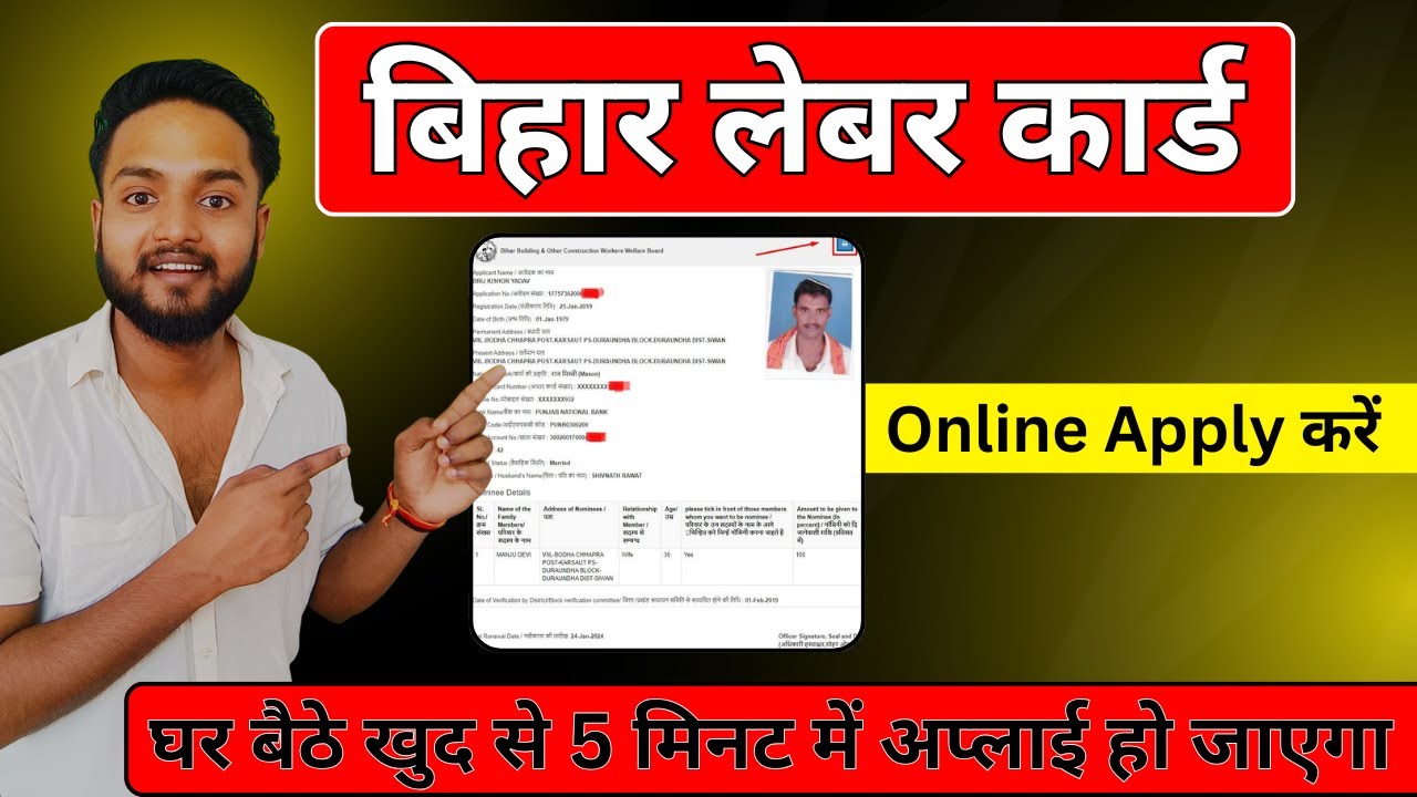 Bihar Labour Card online Apply 2025 | Bihar Labour Card Kaise Banaen ...