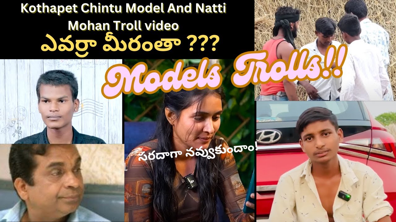 Kothapet Chintu Model And Natti Mohan Interview Troll | Model Troll | - YouTube