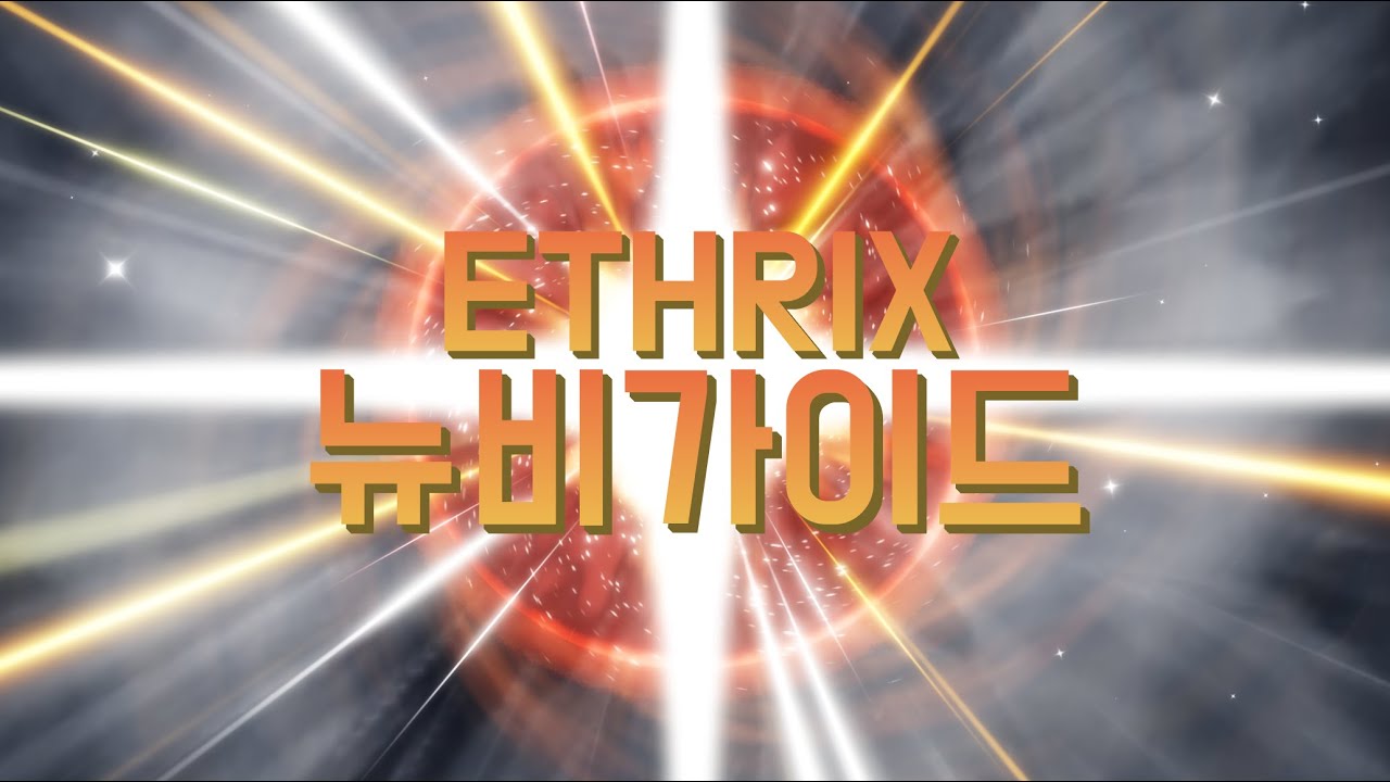 에트릭스 초보자 가이드 ETHRIX Newbie Guide [ROBLOX//ETHRIX] - YouTube