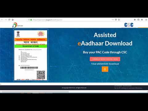 How to print Aadhar csc vle, How to Generate PAC code csc vle, print ...