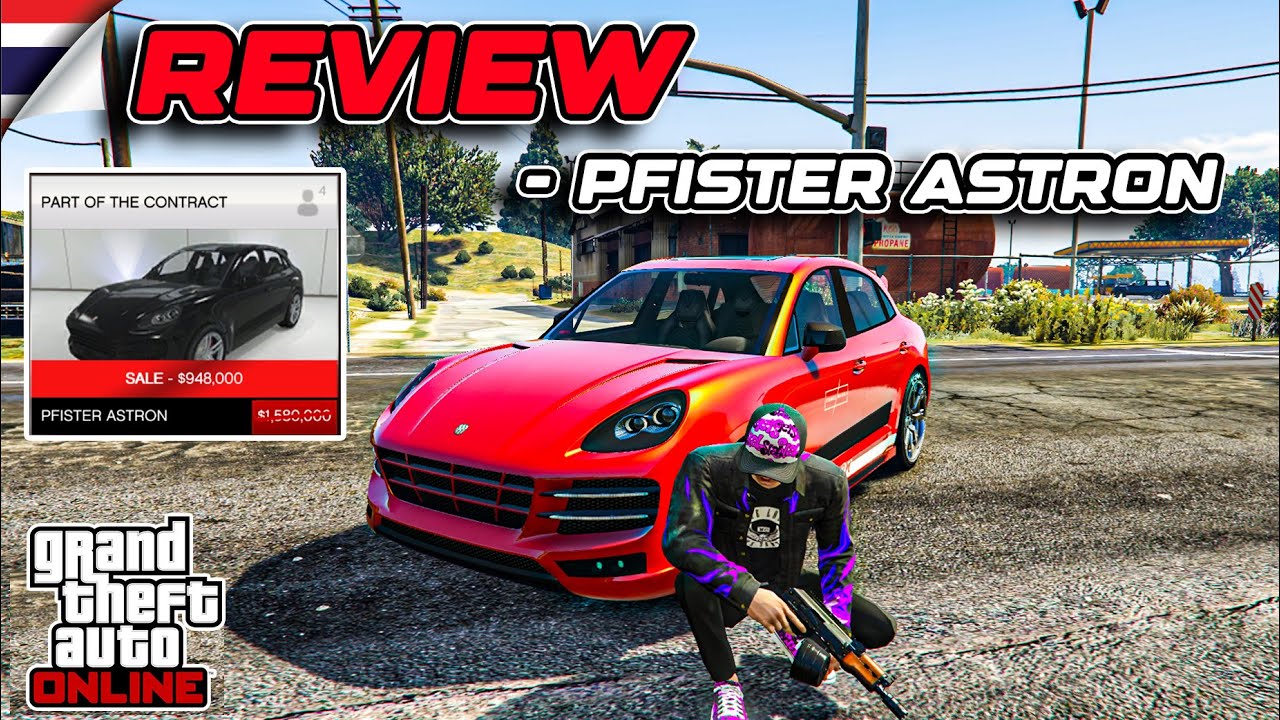 รีวิวรถ PFISTER ASTRON-ปอร์เช่ SUV / GTA V Online - YouTube