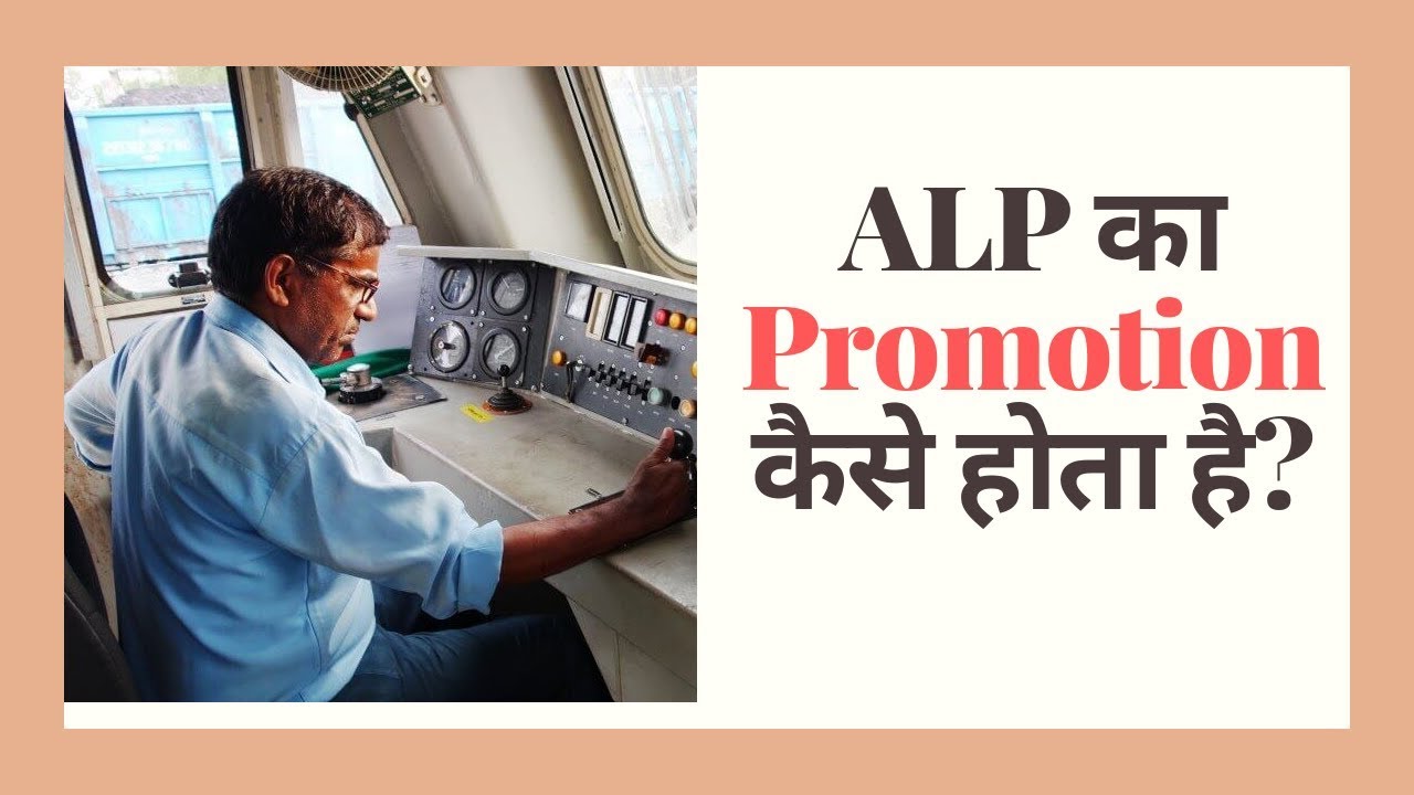 Promotion of ALP. Salary Hike with Promotion - YouTube